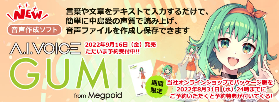 音楽制作・サウンド編集ソフト オンラインショップ shop.ssw.jp