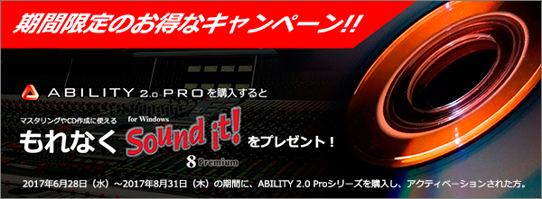 ABILITY 2.0 Proサマーキャンペーン｜株式会社インターネット